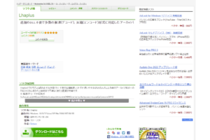 Windowsのファイル圧縮・解凍がシンプルに行える「Lhaplus」の使い方