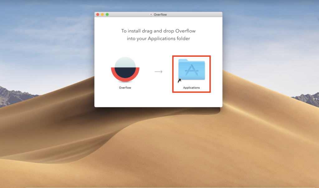 Mac/Windowsで画面遷移図が作成できる「Overflow」の使い方