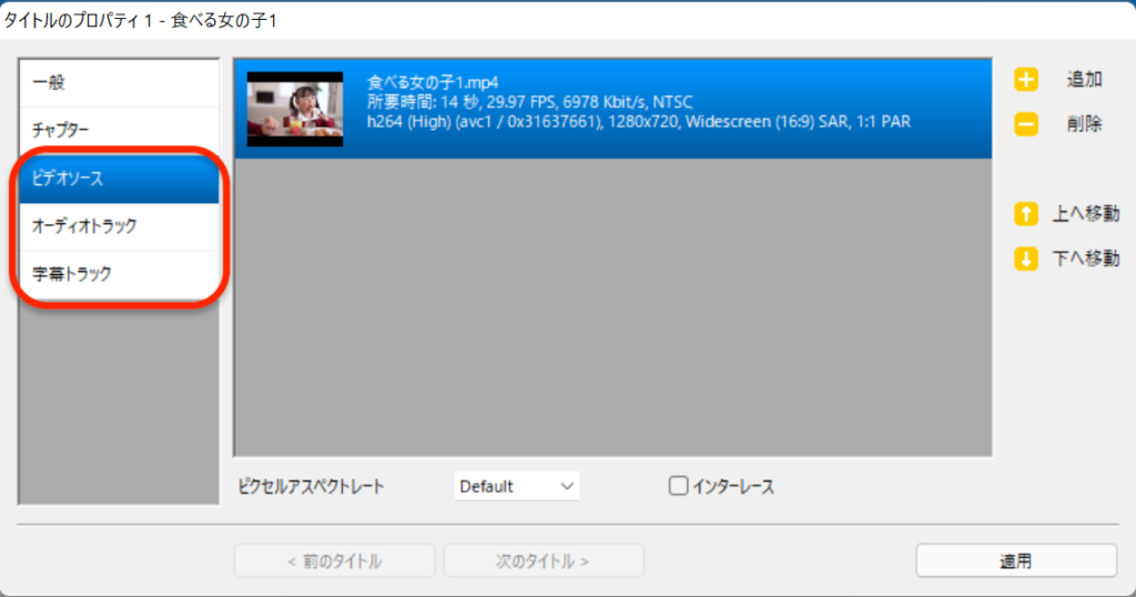 dvd flick 動画追加できない, dvdflick プロジェクトをディスクに書き込めない – BEWK
