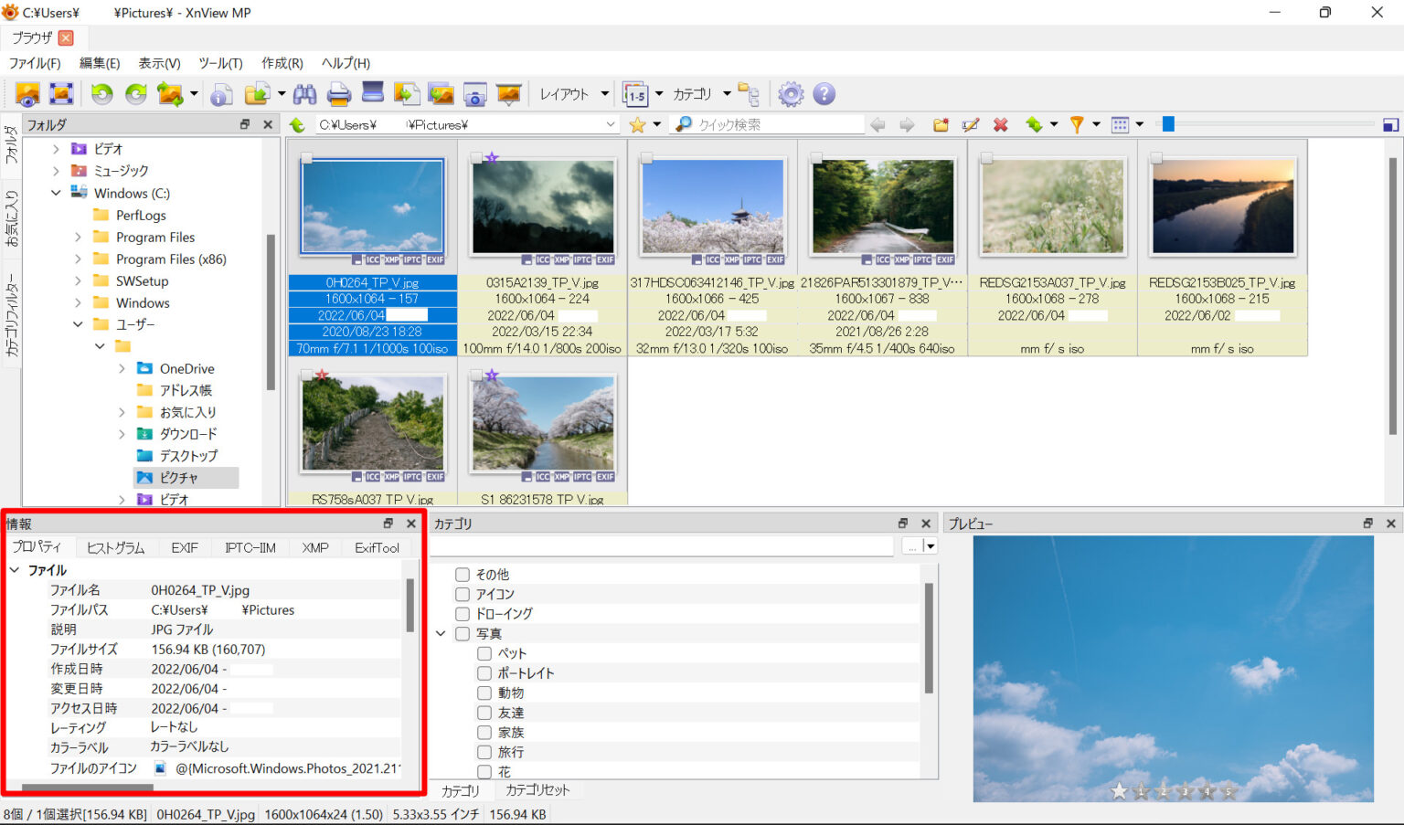 400種類を超える画像形式に対応した画像管理ソフト「XnView」の使い方