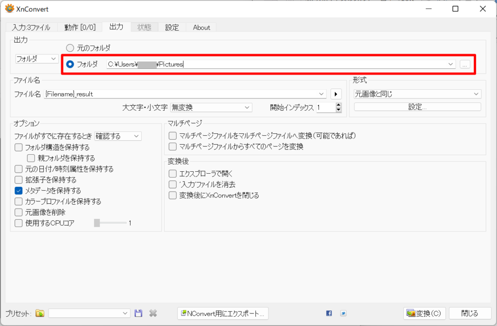 500種類以上のフォーマットに対応した画像加工アプリ「XnConvert」の使い方