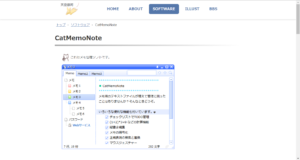 複数のメモがタブで管理できる「CatMemoNote」の使い方