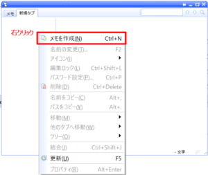 複数のメモがタブで管理できる「CatMemoNote」の使い方