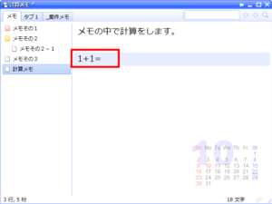 複数のメモがタブで管理できる「CatMemoNote」の使い方