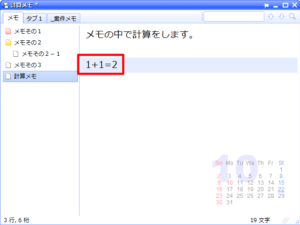 複数のメモがタブで管理できる「CatMemoNote」の使い方