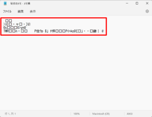 複数のメモがタブで管理できる「CatMemoNote」の使い方