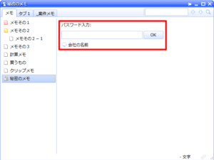 複数のメモがタブで管理できる「CatMemoNote」の使い方