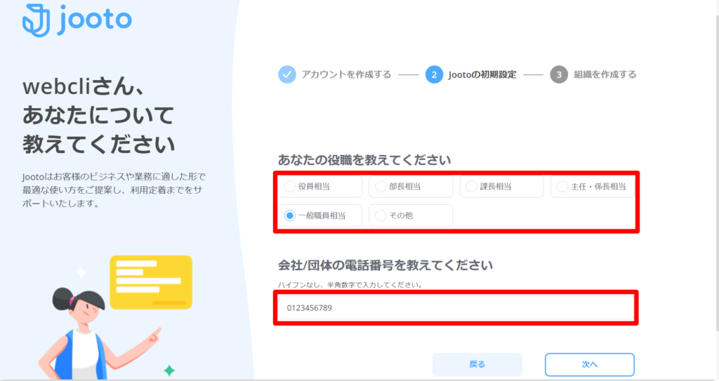 カンバン方式のタスク・プロジェクト管理ツール「Jooto」の使い方