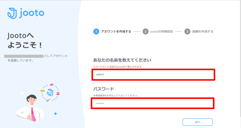 カンバン方式のタスク・プロジェクト管理ツール「Jooto」の使い方