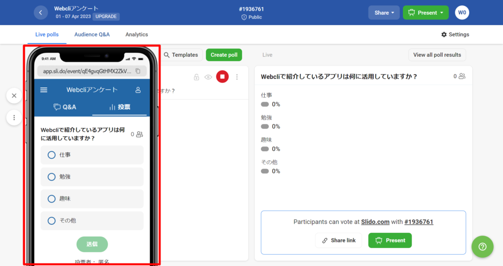 会議中リアルタイムでQ&Aやアンケートを表示できる「Slido」の使い方