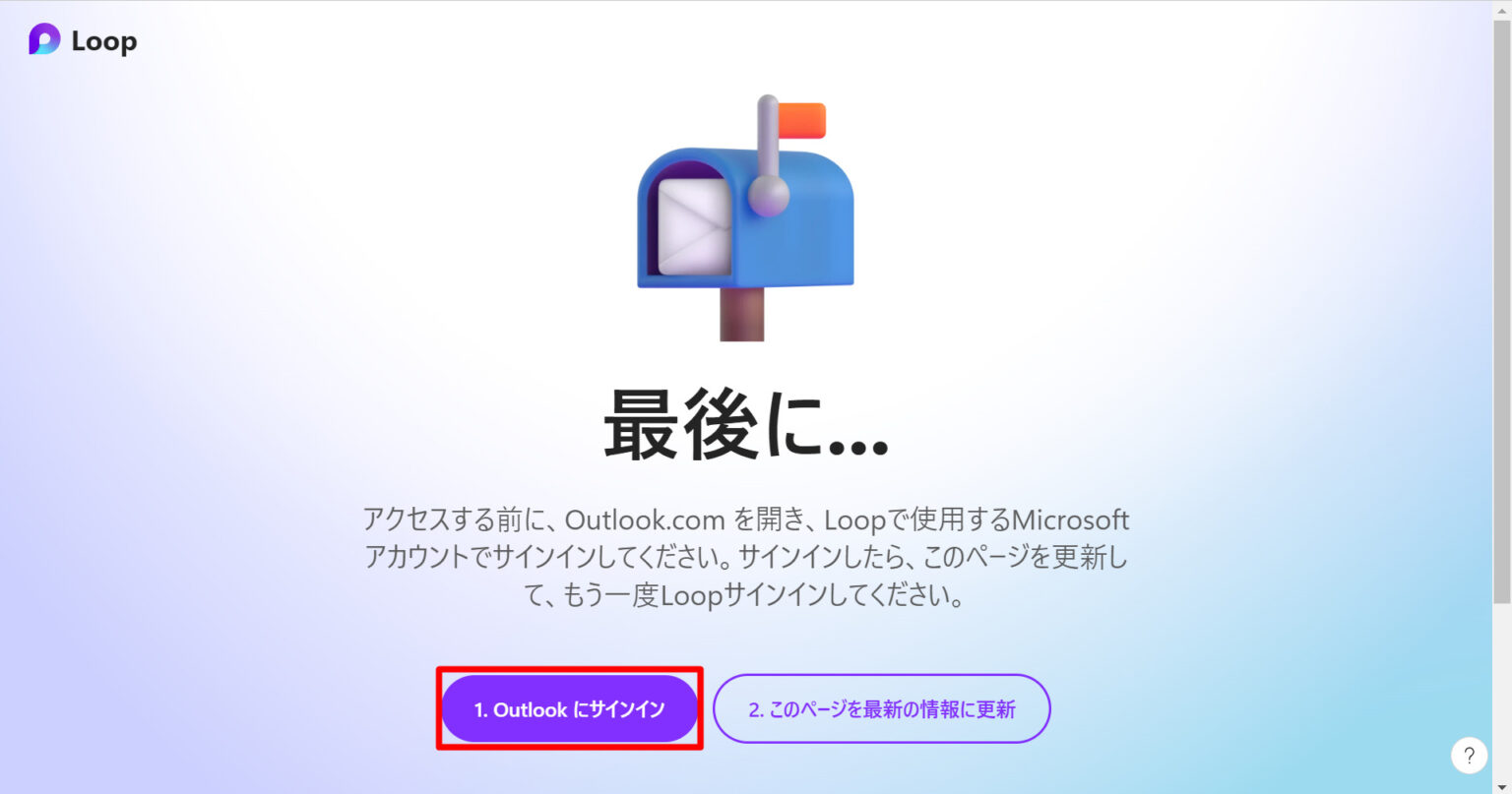 タスクやコンテンツ情報が一元管理できる「Microsoft Loop」の使い方