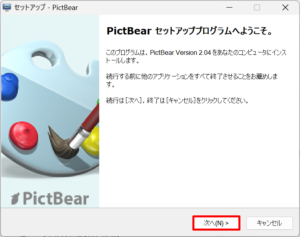 レイヤー効果で幅広い表現ができる多機能なペイントアプリ「PictBear」の使い方