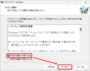 レイヤー効果で幅広い表現ができる多機能なペイントアプリ「PictBear」の使い方
