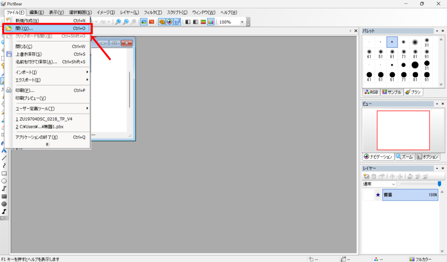 レイヤー効果で幅広い表現ができる多機能なペイントアプリ「PictBear」の使い方