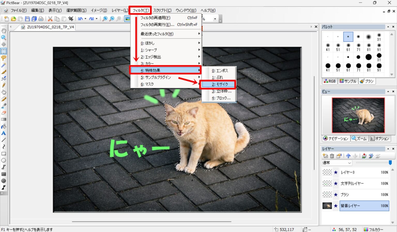 レイヤー効果で幅広い表現ができる多機能なペイントアプリ「PictBear」の使い方