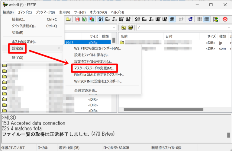シンプルな操作画面で効率良くサーバー間のファイル転送ができる「FFFTP」の使い方