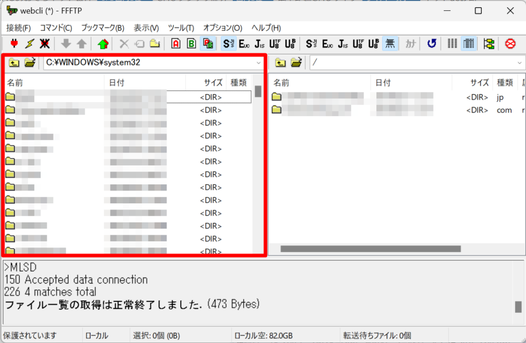 シンプルな操作画面で効率良くサーバー間のファイル転送ができる「FFFTP」の使い方