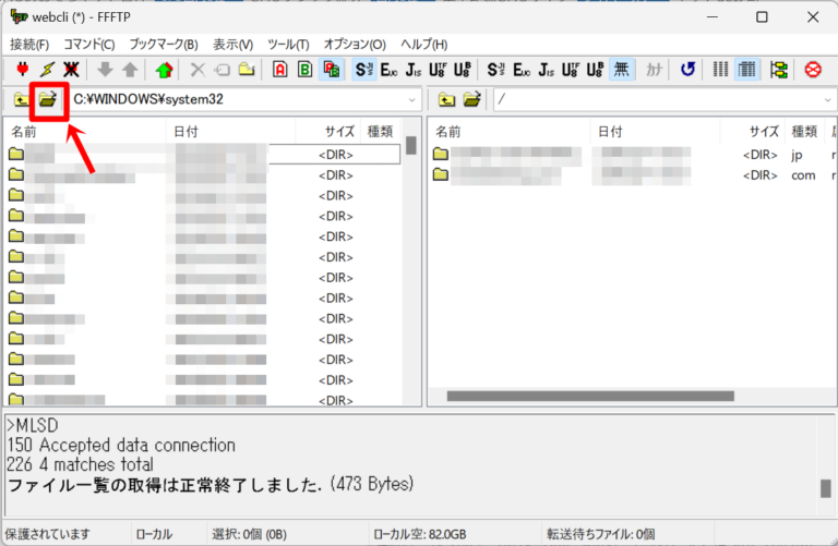 シンプルな操作画面で効率良くサーバー間のファイル転送ができる「FFFTP」の使い方