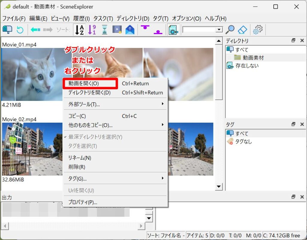 動画ファイルからサムネイル一覧を自動作成できる「SceneExplorer」の使い方