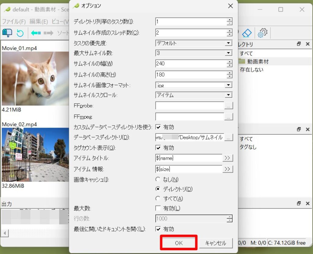 動画ファイルからサムネイル一覧を自動作成できる「SceneExplorer」の使い方