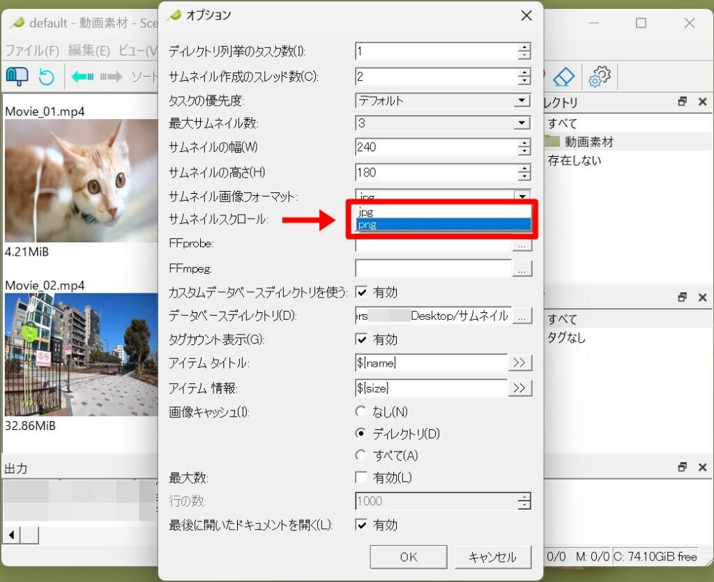 動画ファイルからサムネイル一覧を自動作成できる「SceneExplorer」の使い方