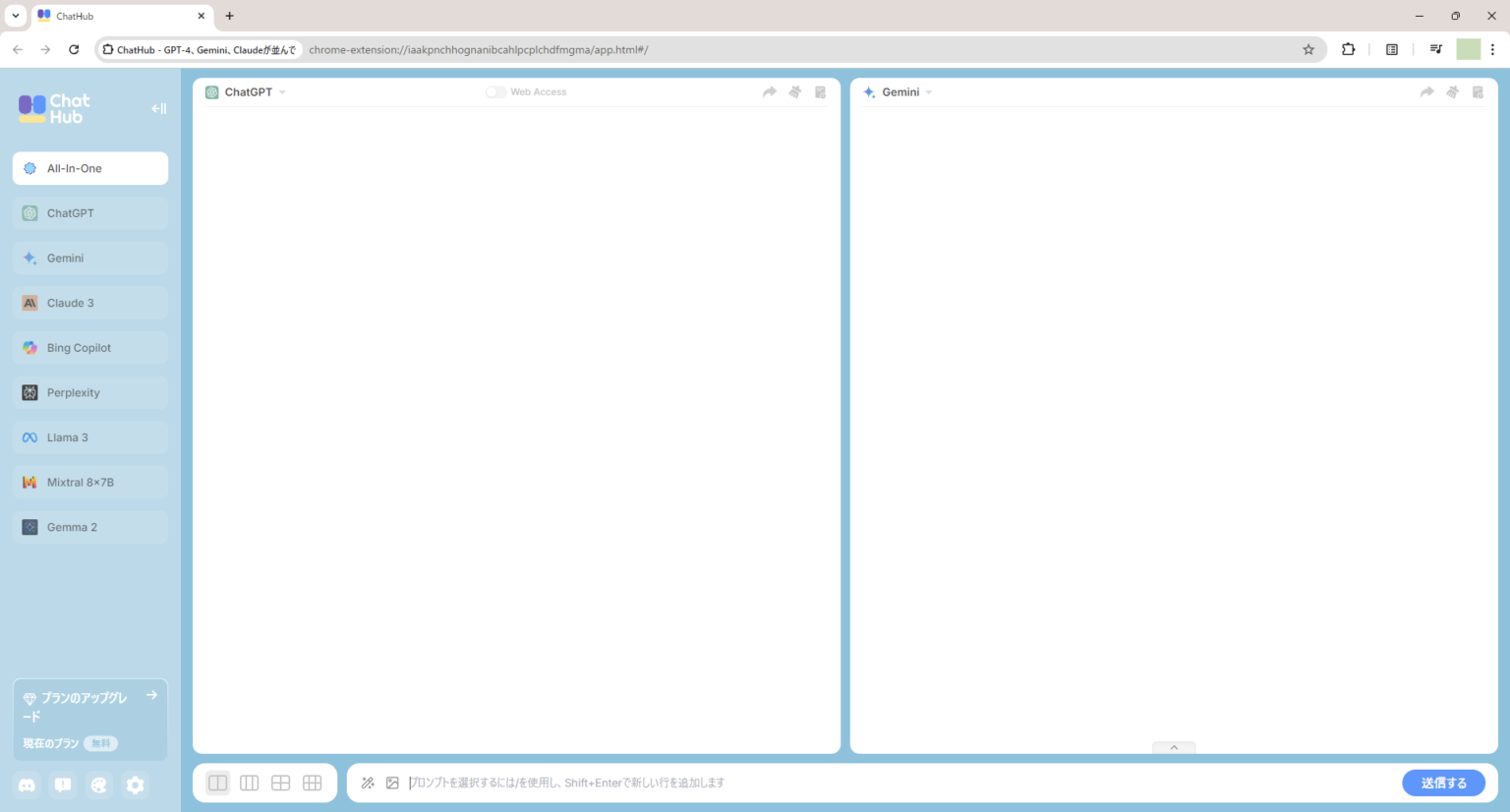 複数のAIチャットボットを並べて同時に利用することができる「ChatHub」の使い方