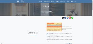 クリップボードの履歴管理や定型文の挿入ができる「Clibor」の使い方