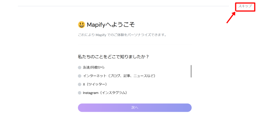 AIがテキストやPDFからマインドマップを自動作成する「Mapify」の使い方