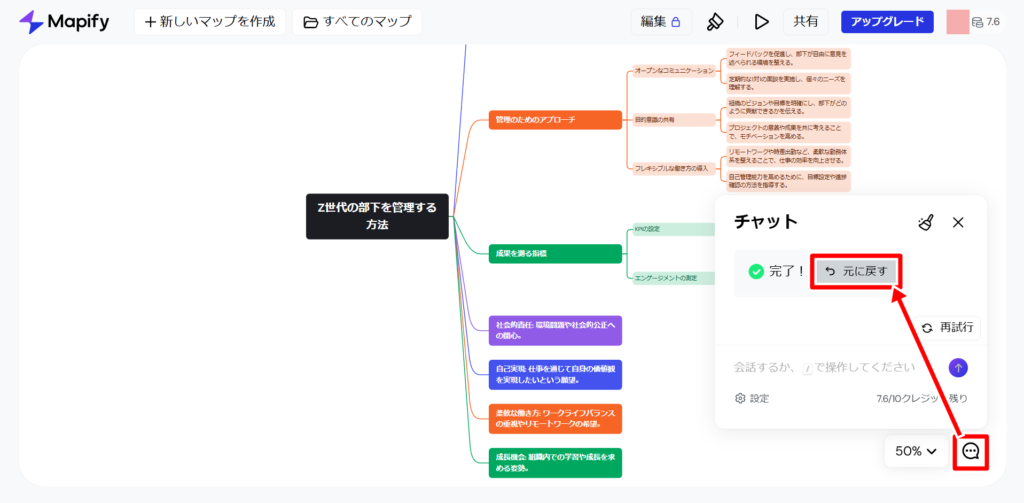 AIがテキストやPDFからマインドマップを自動作成する「Mapify」の使い方
