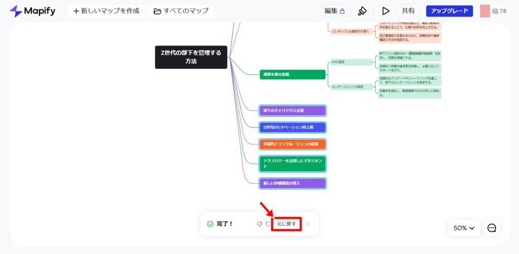 AIがテキストやPDFからマインドマップを自動作成する「Mapify」の使い方
