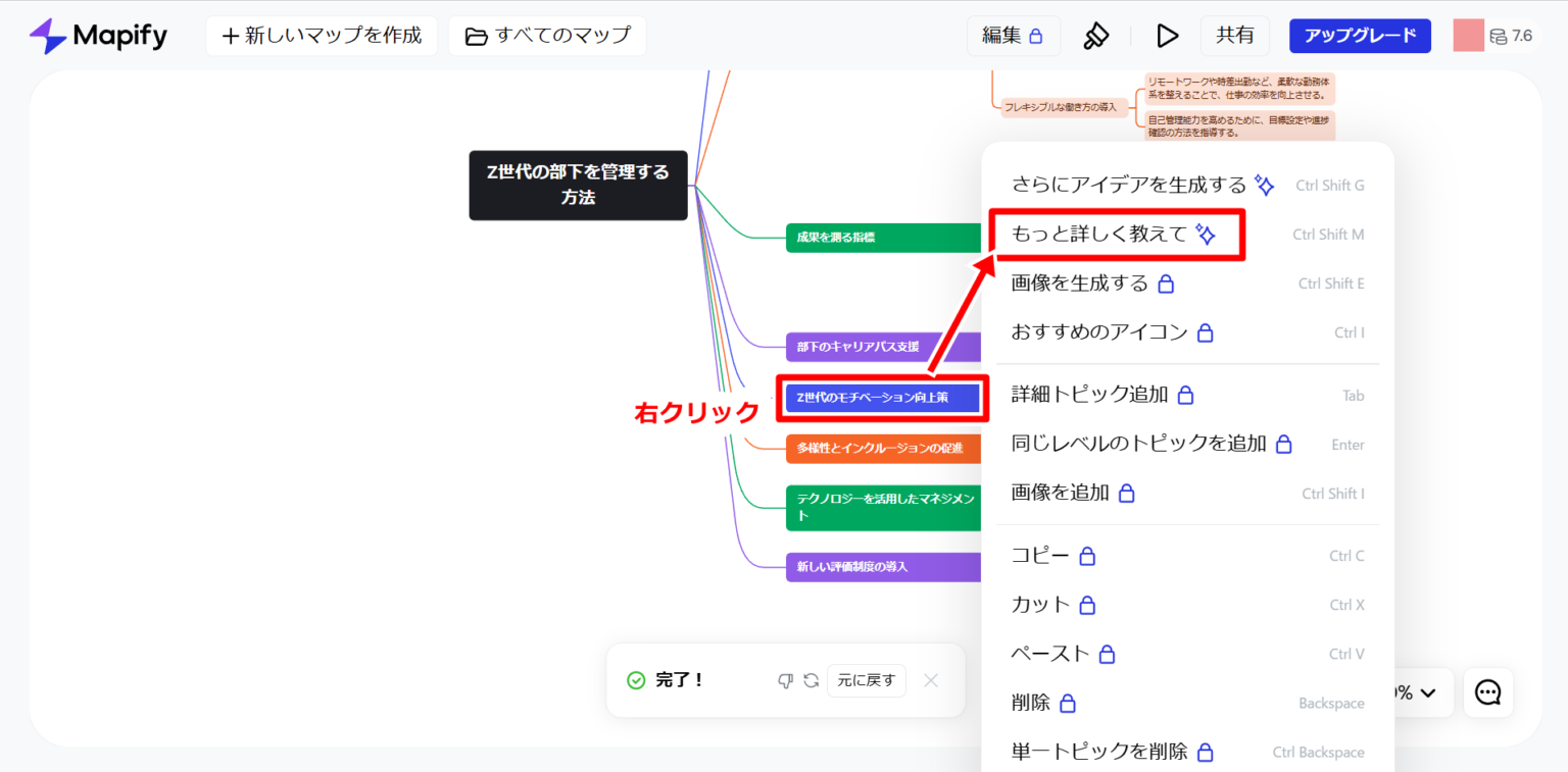 AIがテキストやPDFからマインドマップを自動作成する「Mapify」の使い方