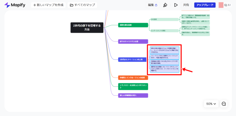 AIがテキストやPDFからマインドマップを自動作成する「Mapify」の使い方