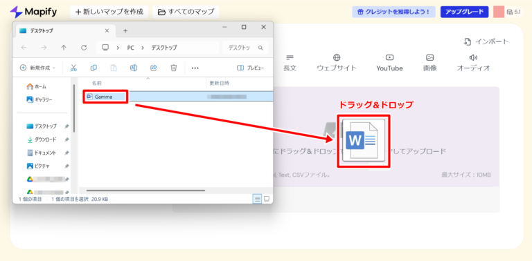 AIがテキストやPDFからマインドマップを自動作成する「Mapify」の使い方